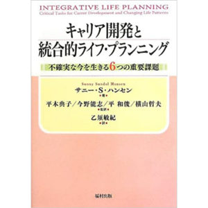 JICD – 日本キャリア開発研究センター