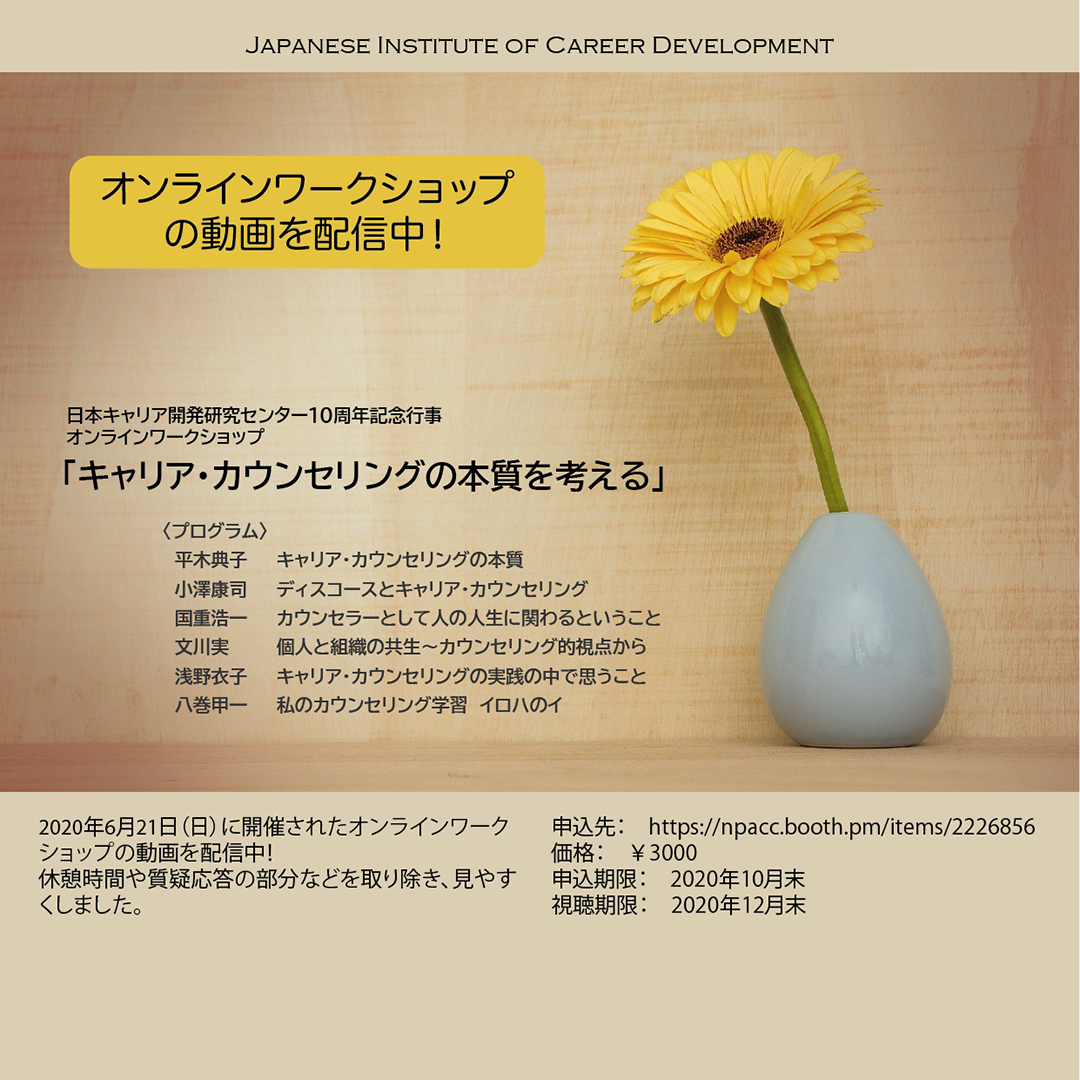 News – JICD
